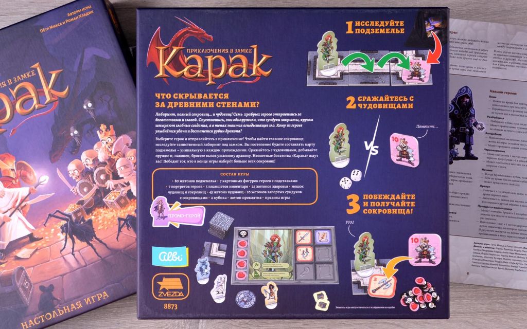Приключения в замке Карак | Купить настольную игру в магазинах Мосигра